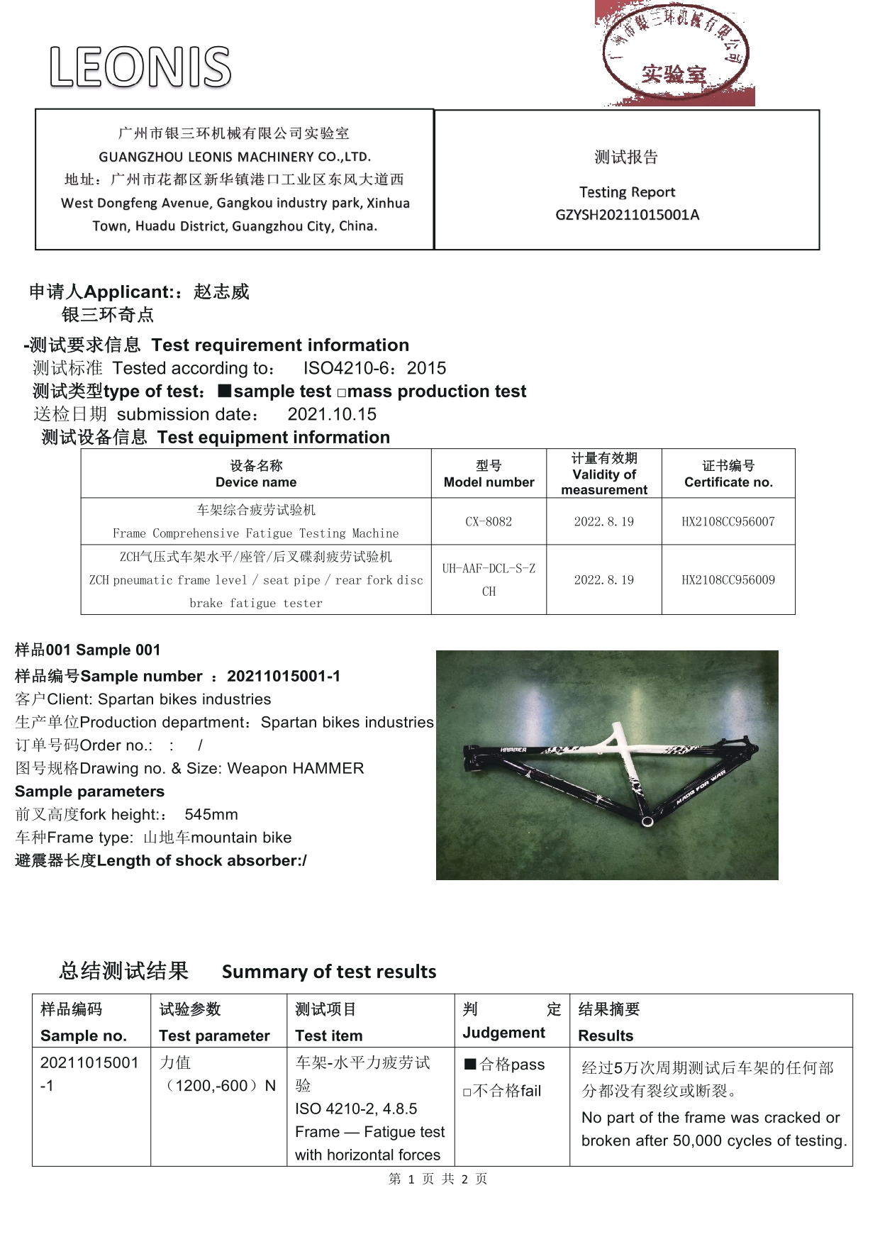 Hammer Frame – Weapon Bike